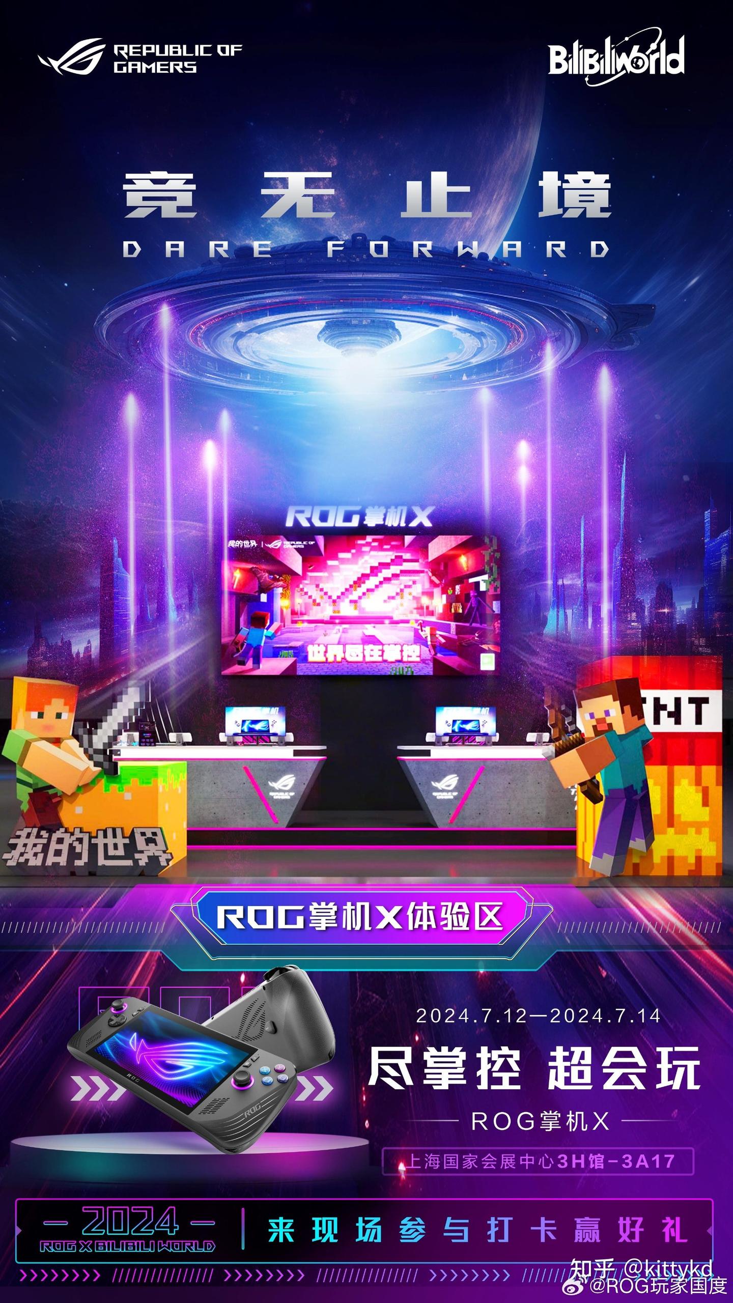 快人一步体验ROG掌机X！ROG参展BW 2024，先玩再决定买不买！ - 知乎