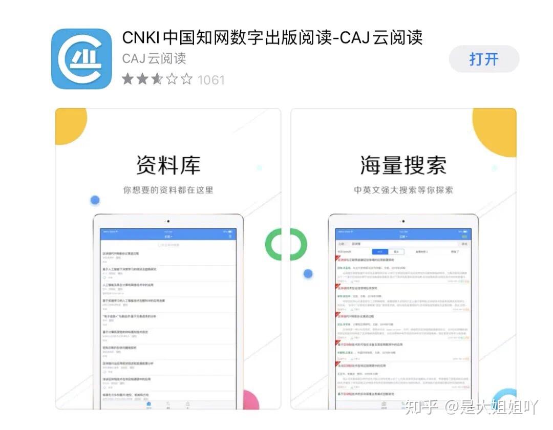 如何用iPad看英文文献&CAJ文献？ - 知乎