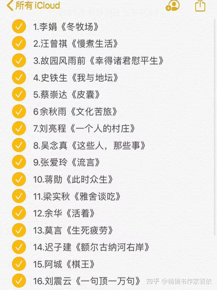 提升文笔书单|文笔差,读透这30本书就够了! 知乎
