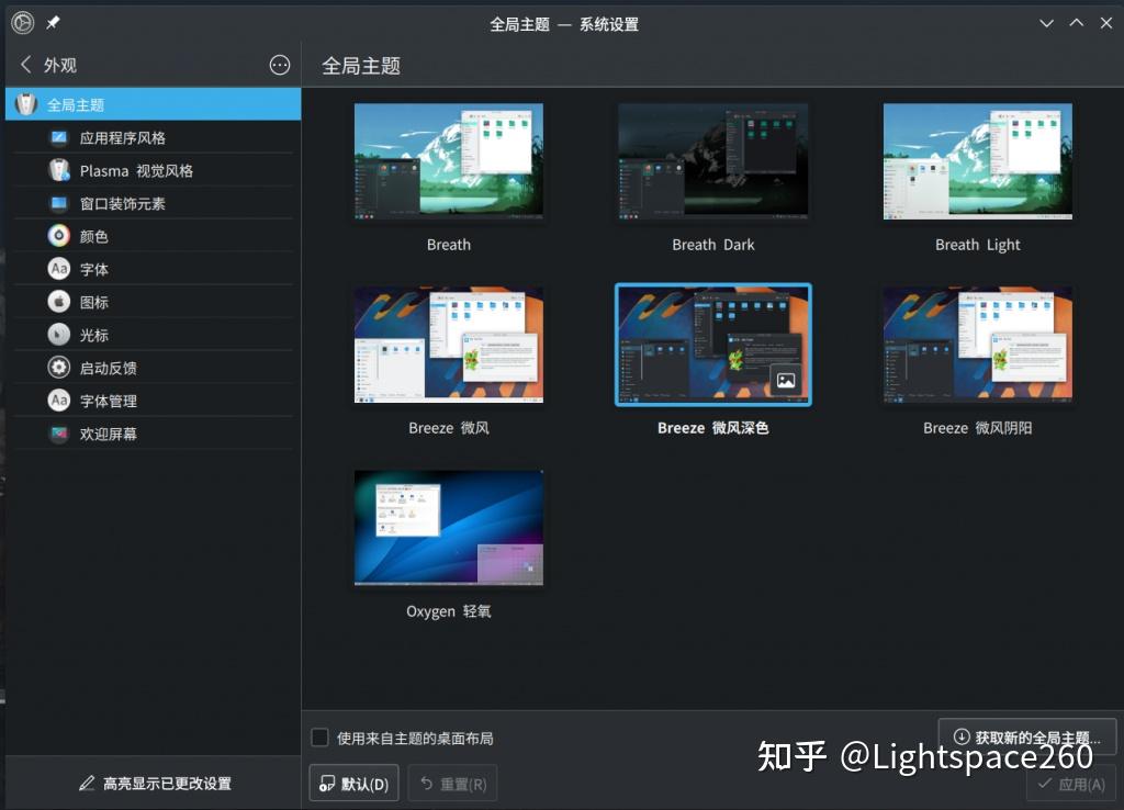 The Elegant Manjaro——ManjaroLinux配置与美化教程 - 知乎