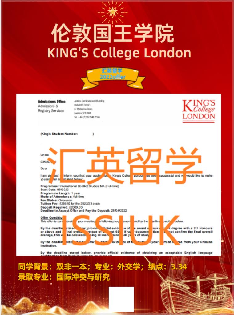 【22fall录取】#英国留学#汇英留学伦敦国王学院录取案例分享！ - 知乎