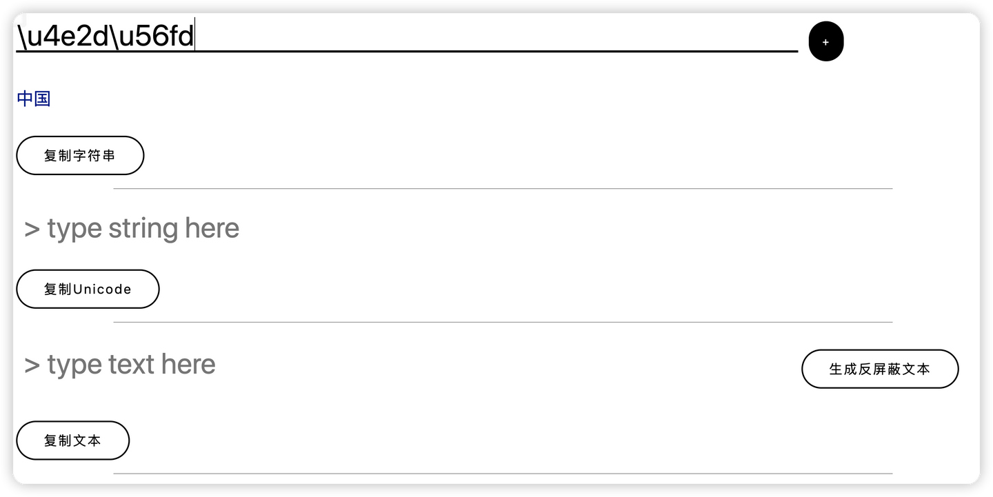 那些你可能不知道的unicode奇技淫巧 - 知乎