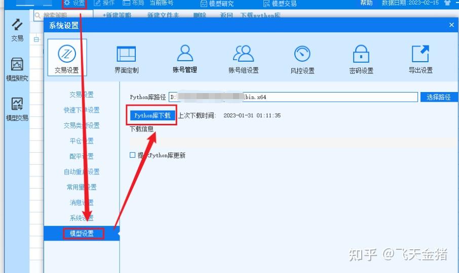 QMT量化交易入门 - 知乎