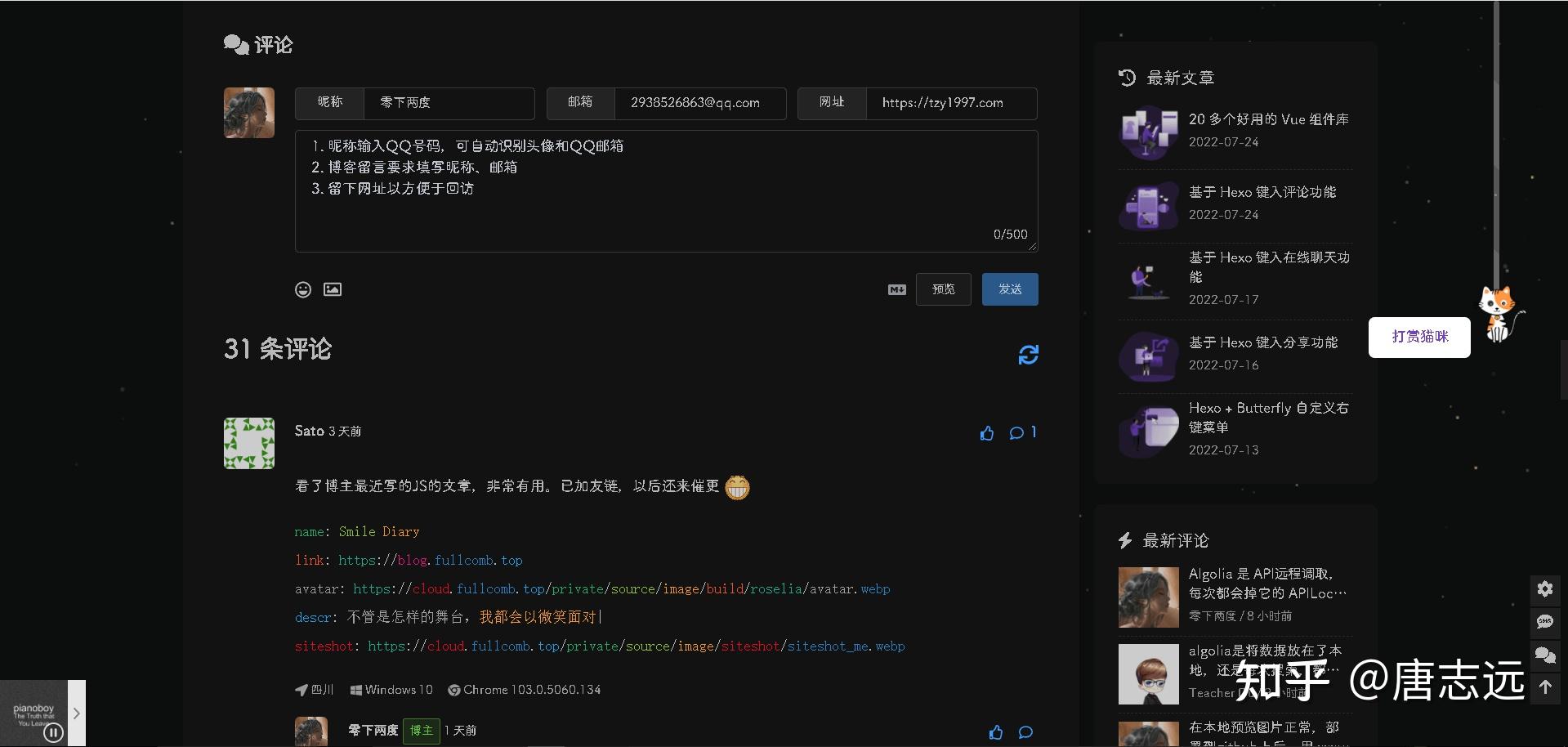 Hexo + Butterfly 评论功能 - 知乎