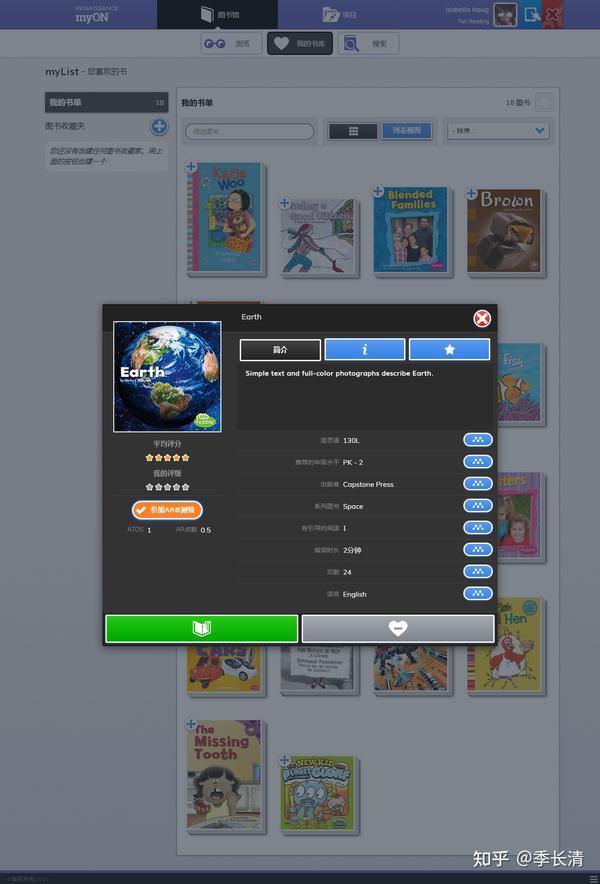 美国myON线上图书馆升级，书更多了，支持查字典，英语分级阅读AR账号，软件界面支持中文 - 知乎