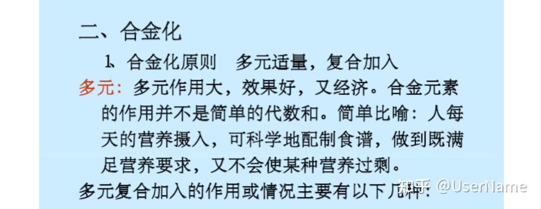 40CrNiMo＞40CrMn＞40CrNi＞40Cr - 知乎