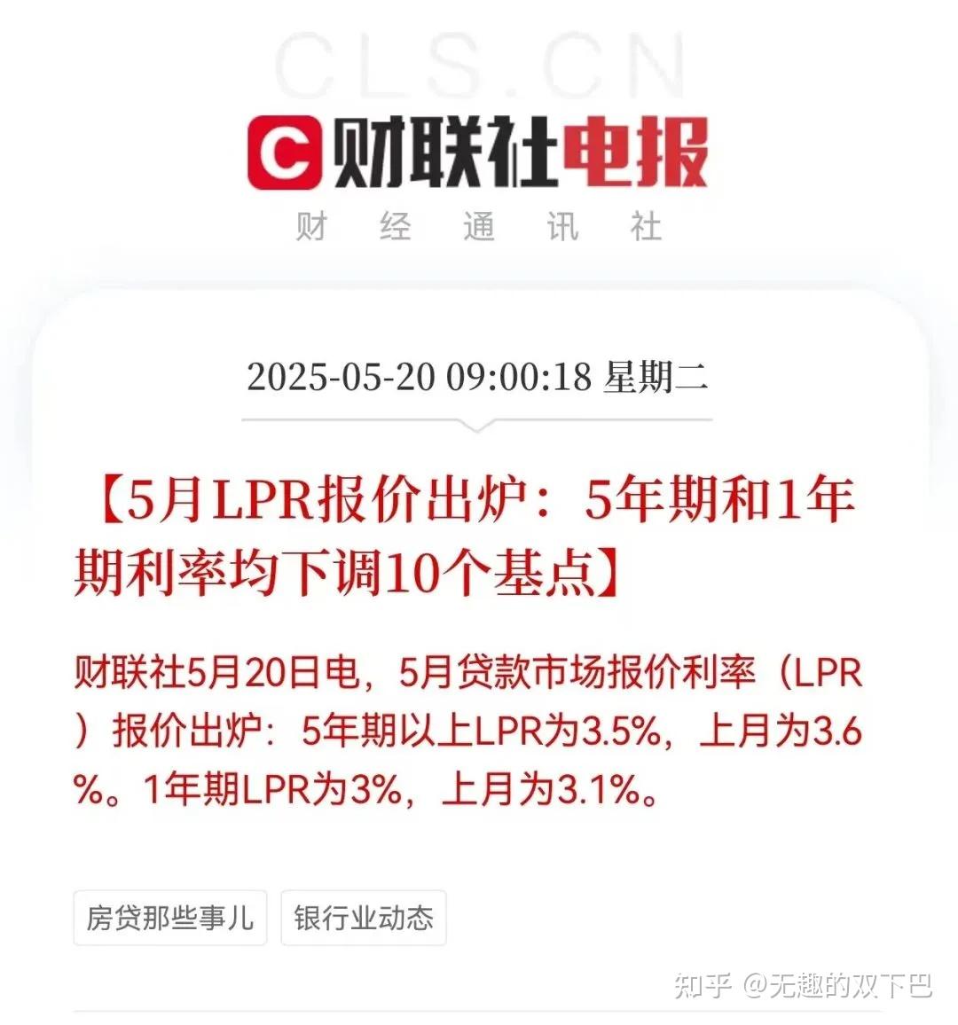 降！再降！重庆公积金+LPR下调,每月可省200+？ - 知乎