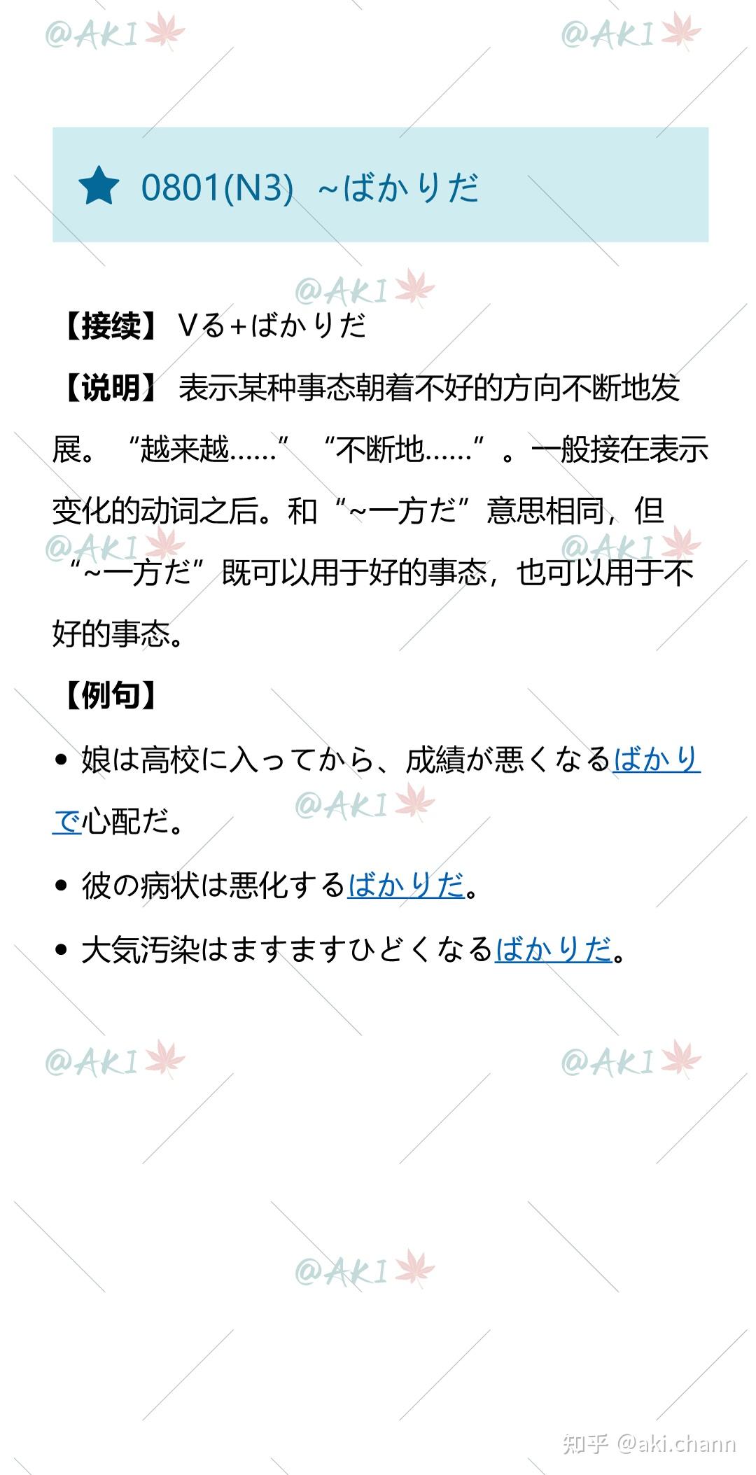 👑日语笔记整理—蓝宝书1000-0801 - 知乎