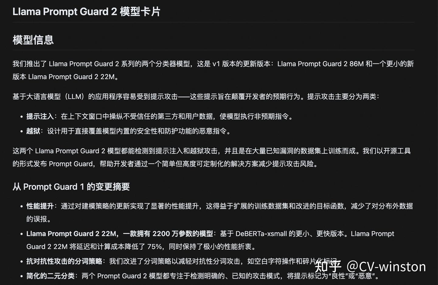 复现 LLama Guard Llama-Prompt-Guard-2-86M _ Llama-Prompt-Guard-2-22M - 知乎