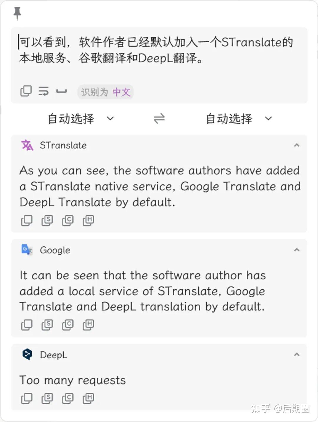 卧槽! WIN 系统中英文翻译神器＂STranslate＂再也不怕看不懂了!! - 知乎