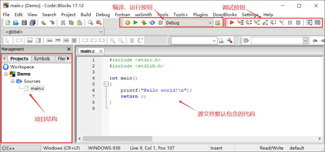 CodeBlocks下载汉化安装使用教程（图文并茂，非常详细） - 知乎