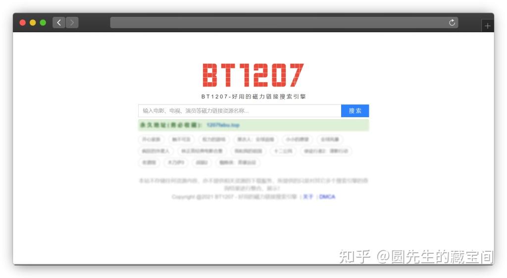分享五款磁力资源网站，找磁力专用 - 知乎