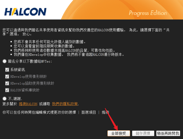 halcon安装教程 - 知乎