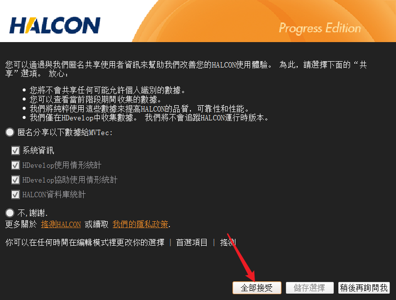 halcon安装教程 - 知乎