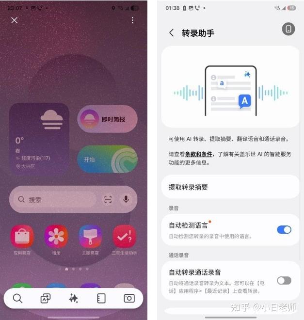 三星Galaxy S25标准版评测：可能是目前最好的小屏旗舰 - 知乎