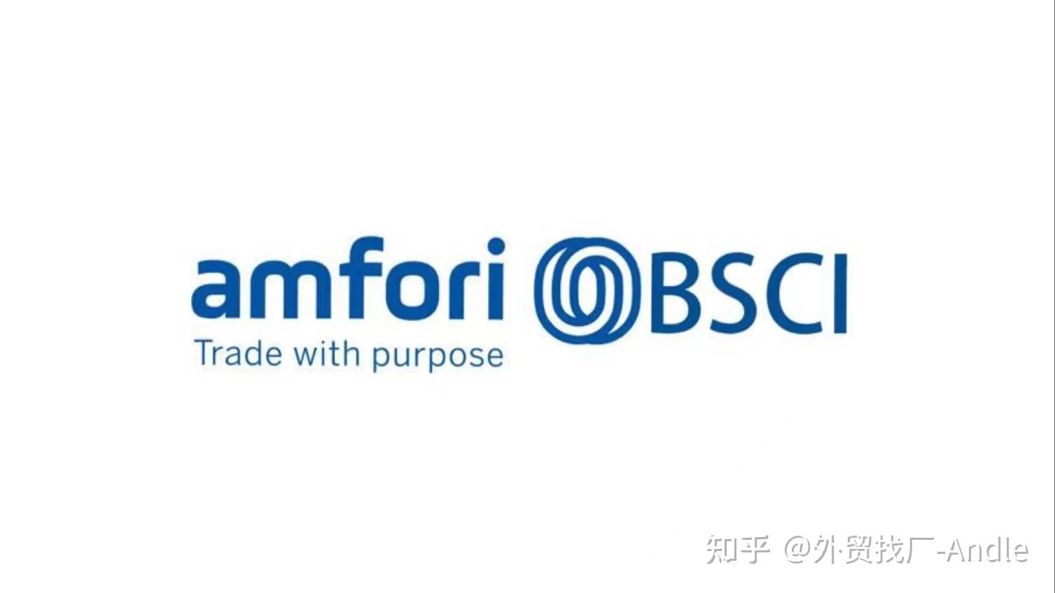 如何找到有BSCI认证的工厂合作 - 知乎