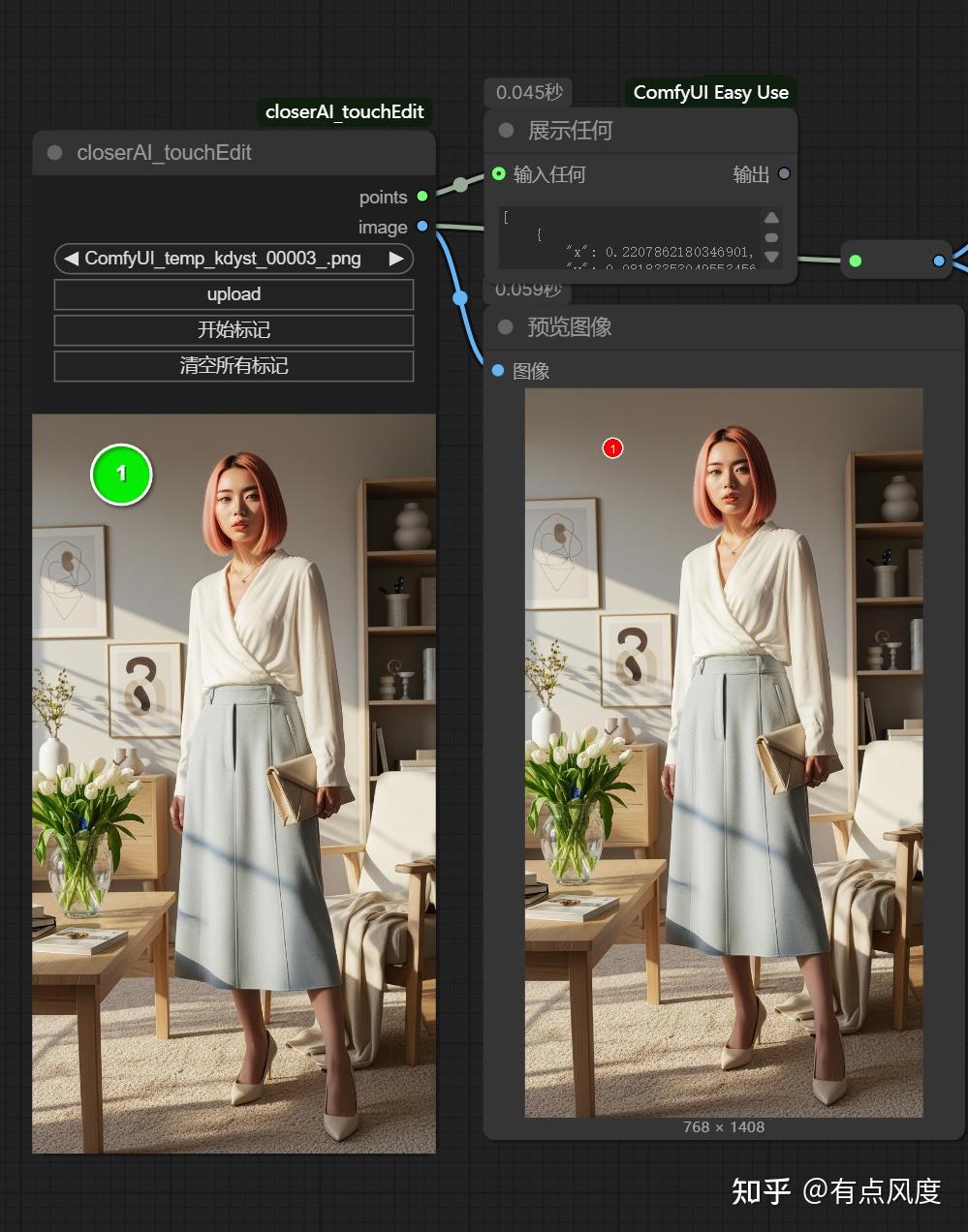 【closerAI ComfyUI】指哪改哪！精准标记快速编辑神器，图像编辑模型的最佳伴侣：closerAI touchEdit - 知乎