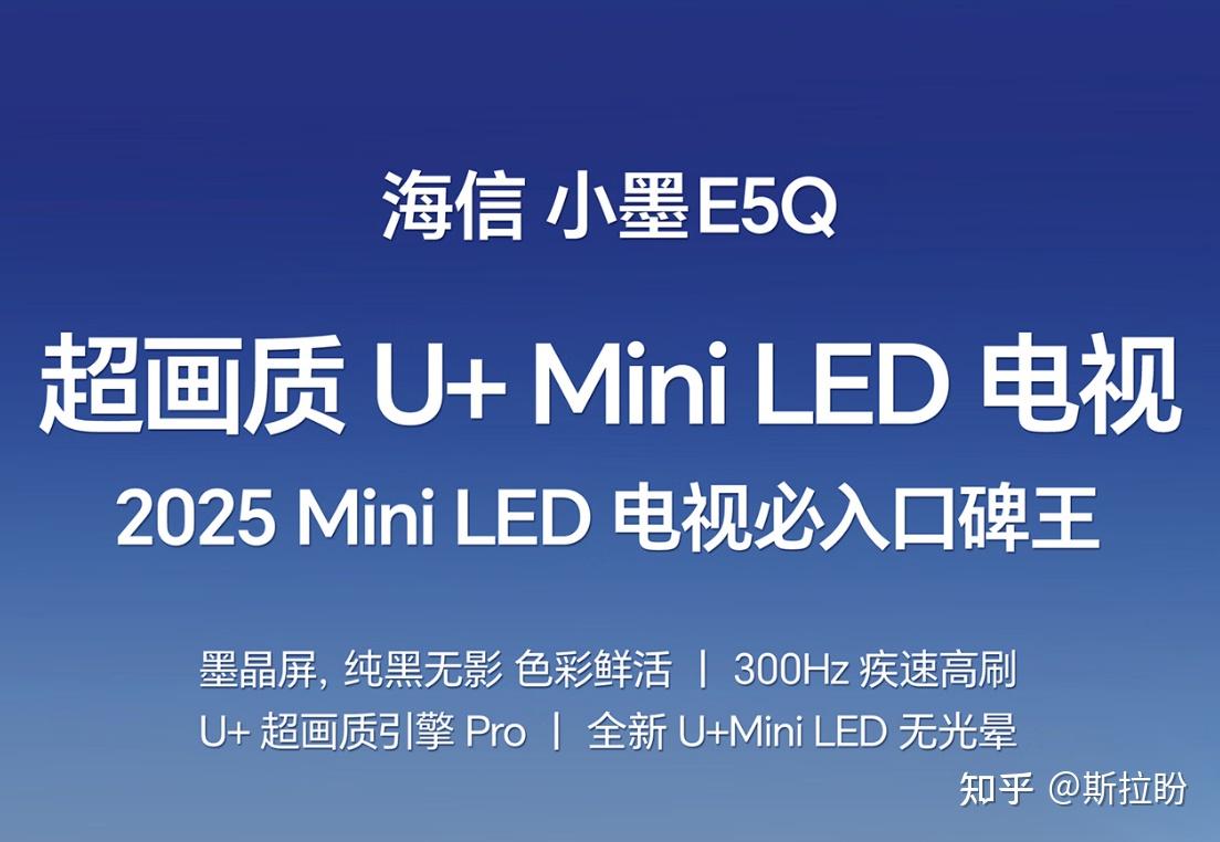 海信电视E7N Pro系列怎么样，和海信电视小墨E5Q区别有哪些 - 知乎