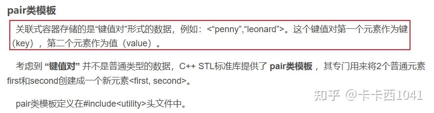 关联式容器--pair类模板及make_pair函数 - 知乎