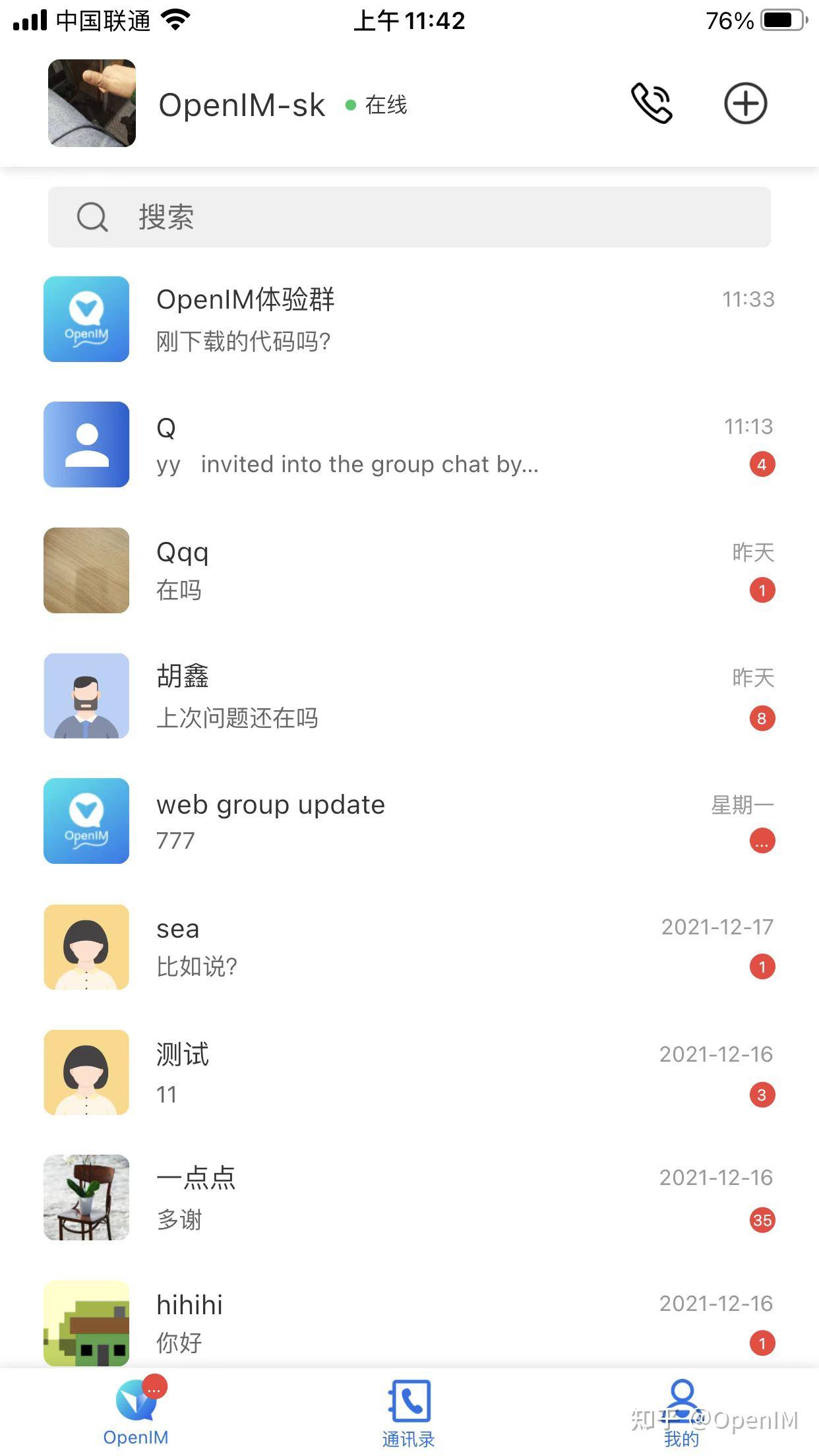 自荐github开源IM项目OpenIM 由golang实现服务端和客户端 - 知乎