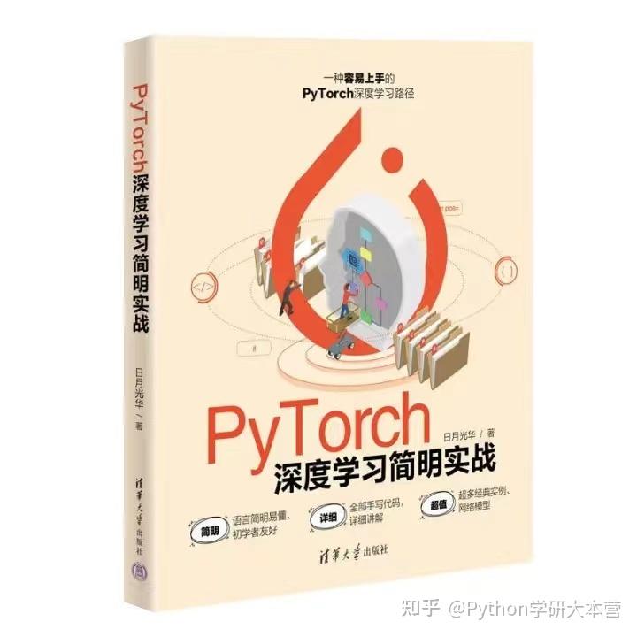 使用PyTorch训练一个LSTM预测模型 - 知乎