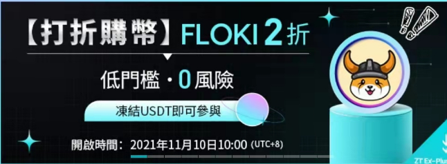 FLOKI推出NFT，属于FLOKI的时代来了！ - 知乎
