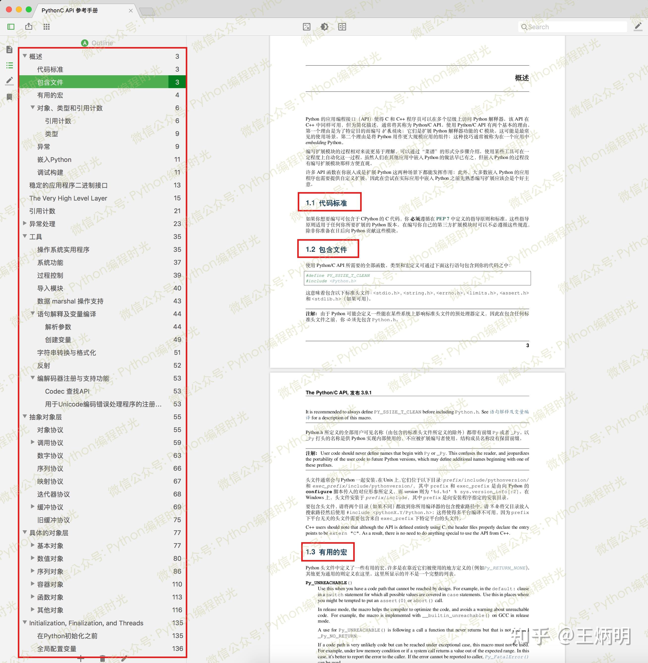 来了！Python 官方发布整套中文PDF文档（共175页） - 知乎