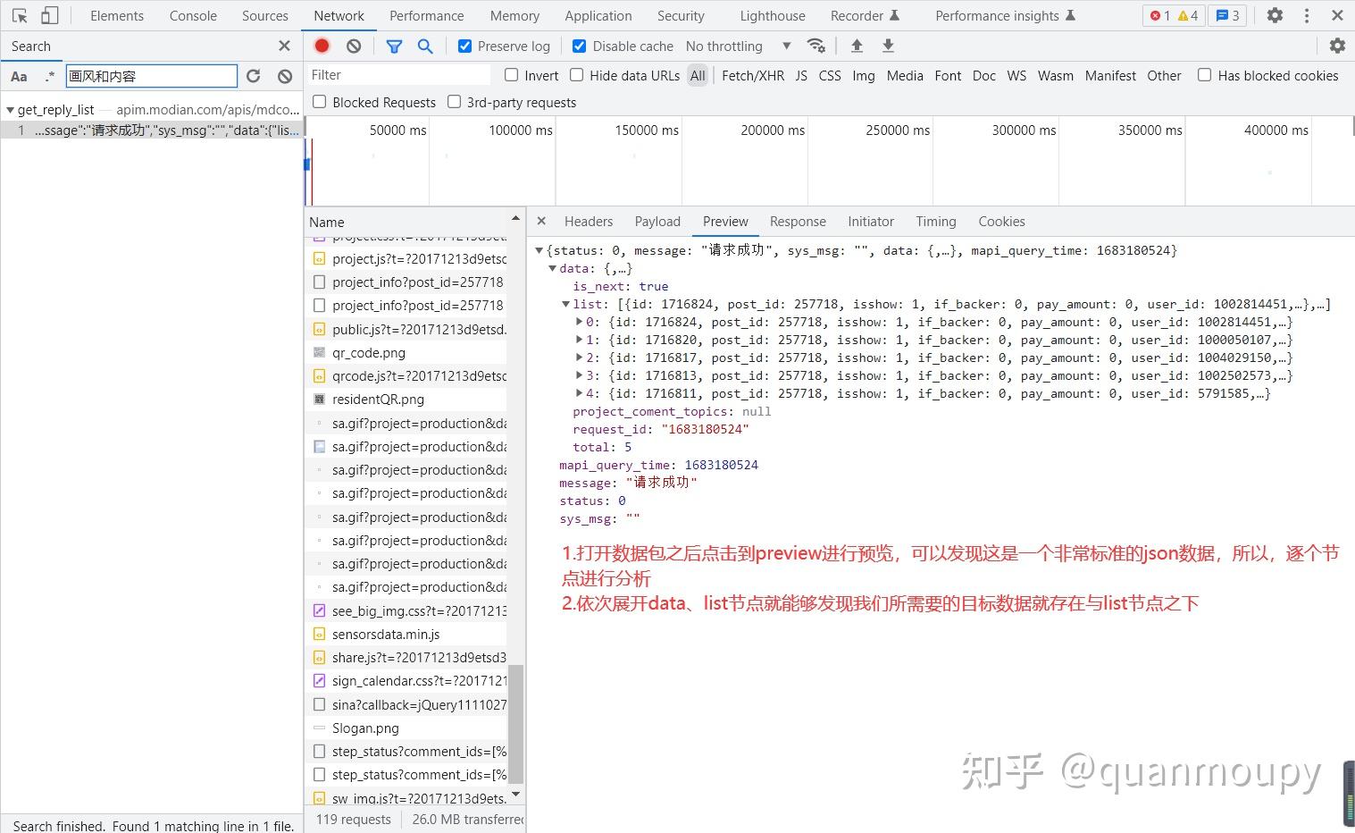 Python爬虫从0到1(第十二天)——MD5逆向案例解析 - 知乎