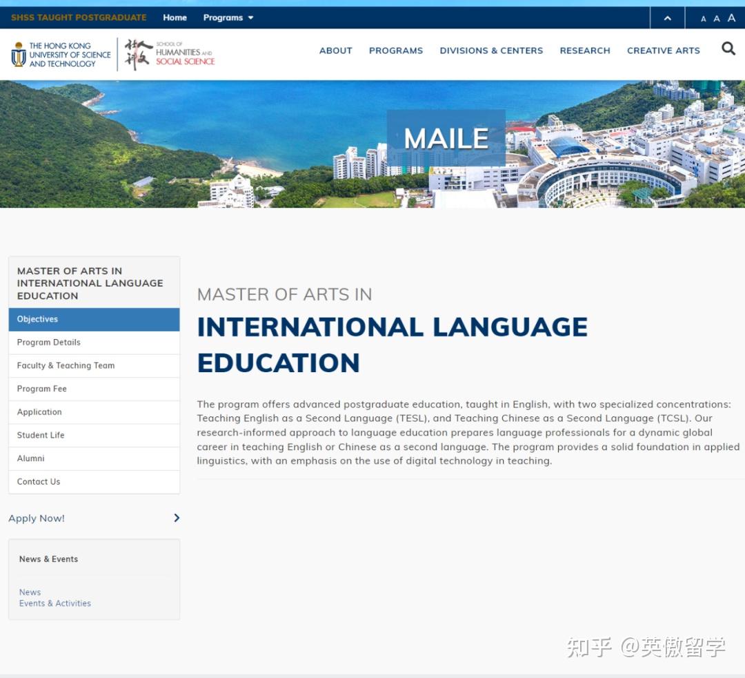 【香港科技大学·OFFER解析】国际语言教育学硕士 - 知乎
