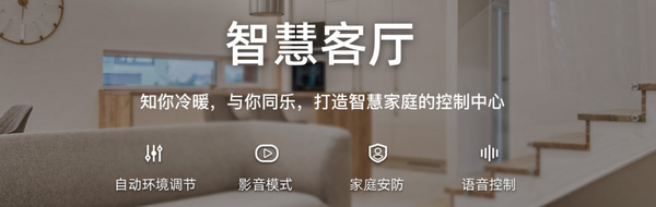 2024年1月全屋智能家居系统产品最全配置方案(附清单表格) 知乎