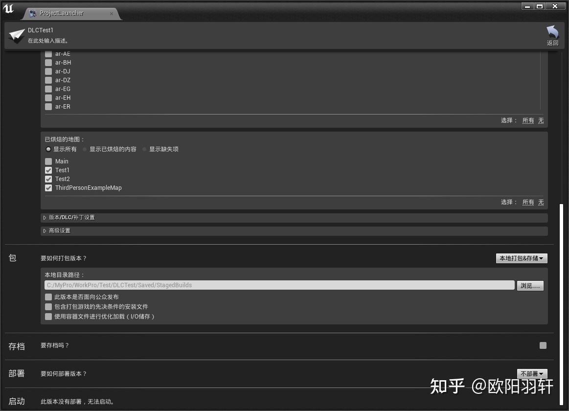 UE4 DLC下载与加载相关 - 知乎