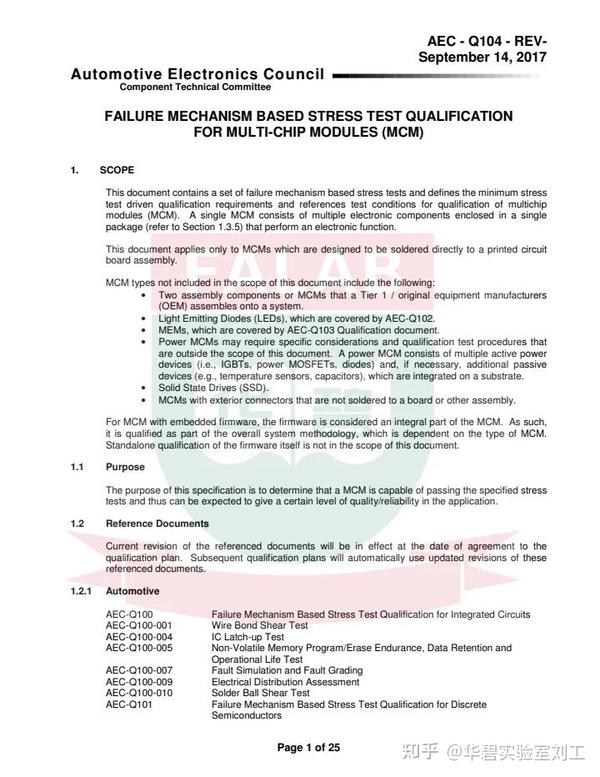 AEC-Q104车规认证标准文件学习（英文版） - 知乎