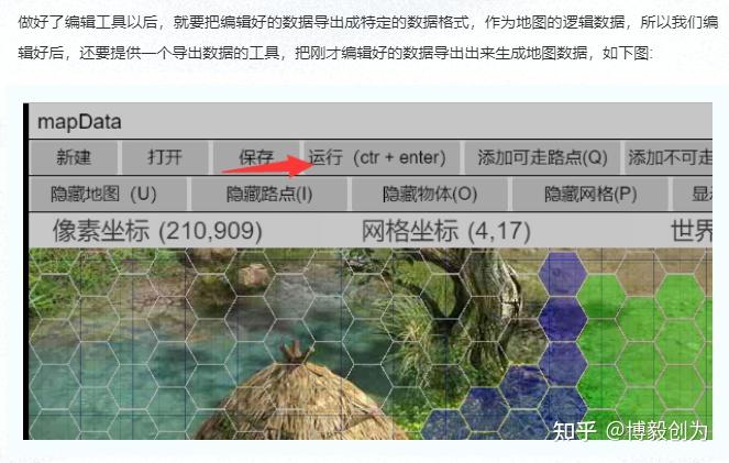 Unity3D 网络游戏开发实战：MMORPG如何做地图编辑器 - 知乎