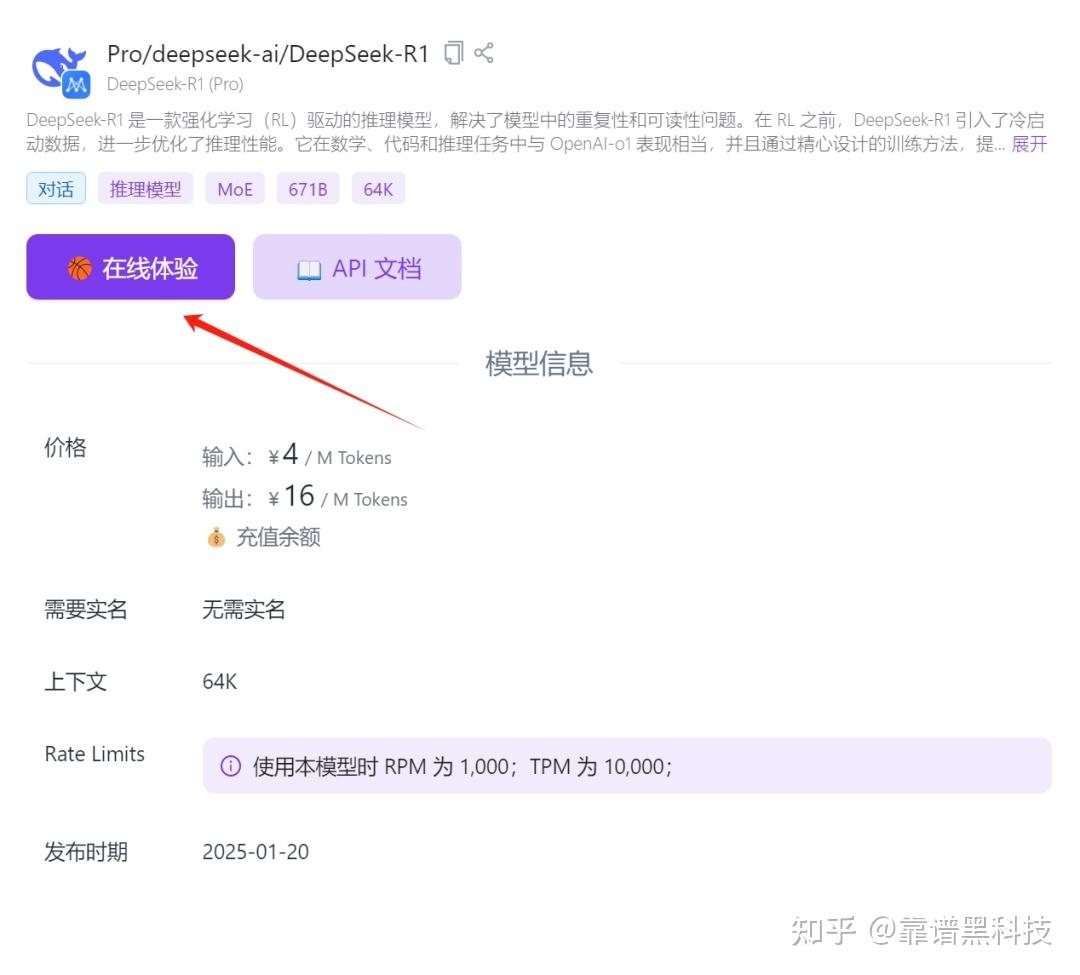 别再本地部署DeepSeek了！一招教你10分钟用上满血版DeepSeek模型，告别服务器繁忙！【保姆级教程】 - 知乎