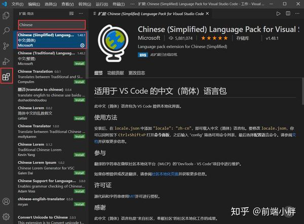Vscode前端最常用的插件（必备） 知乎