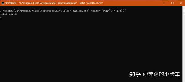 Matlab调用cmd命令和cmd调用matlab脚本 知乎
