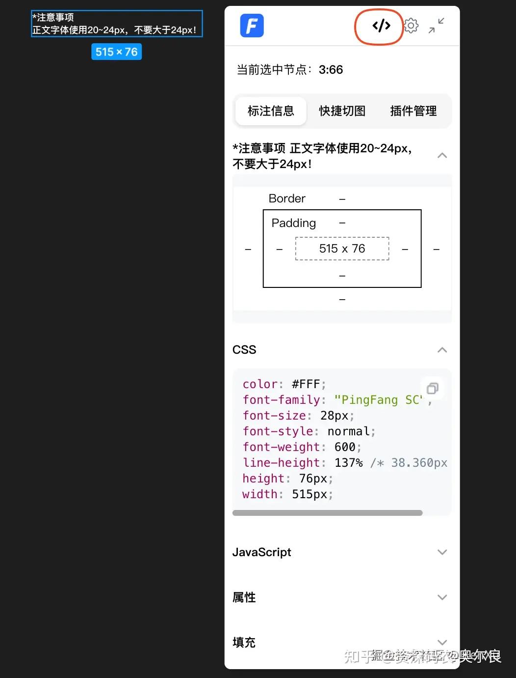 F2C-Chrome插件-Figma免费的DevMode来了！ - 知乎