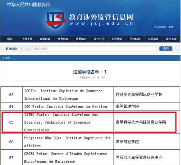 UCMT课堂预告 | ISTEC巴黎高商-工商管理博士课程《定性方法与研究设计》 - 知乎