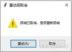 Python GUI tkinter 学习（四）—— tkinter.messagebox - 知乎