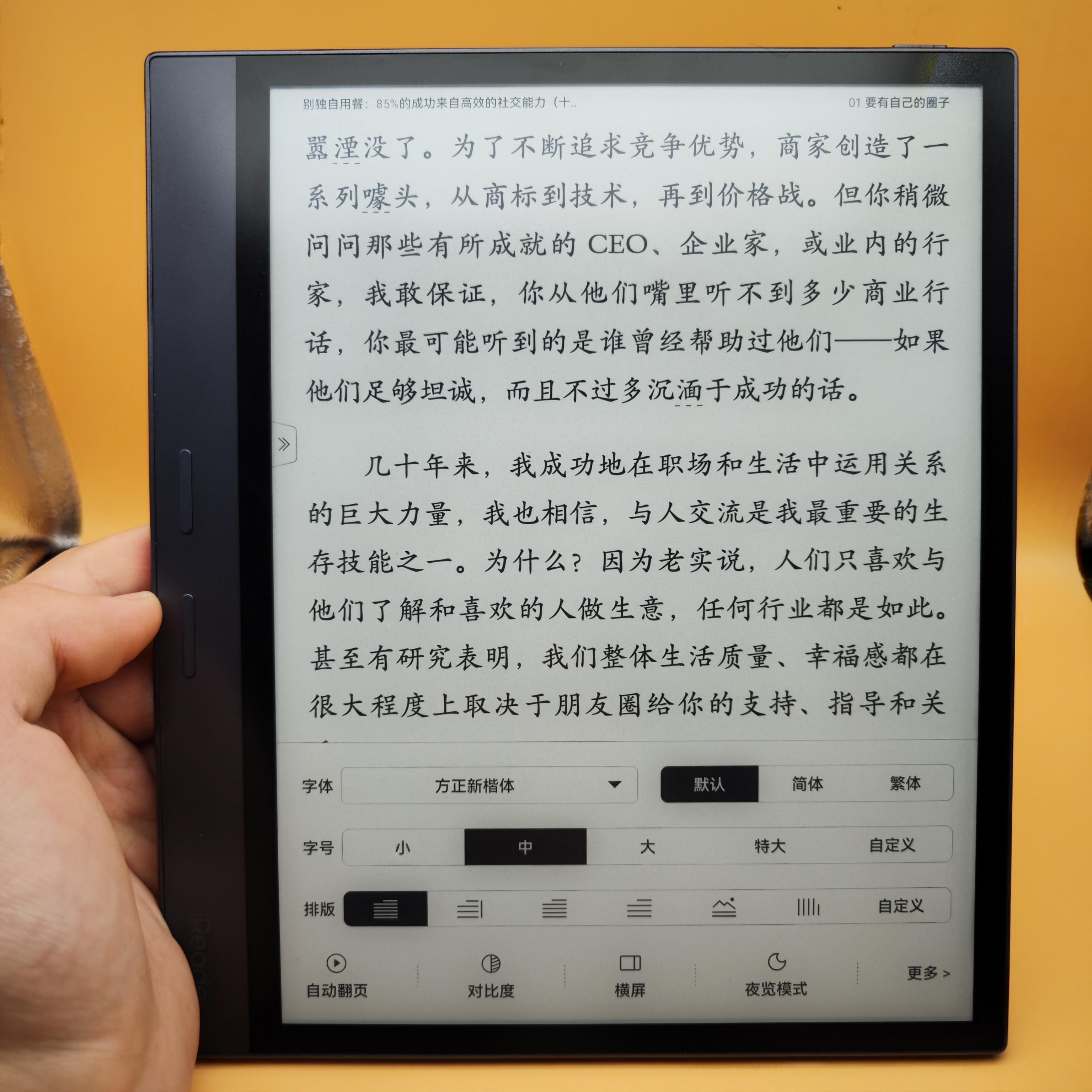 掌阅iReader Smart4体验报告，性价比高，10.3英寸读写俱佳！ - 知乎