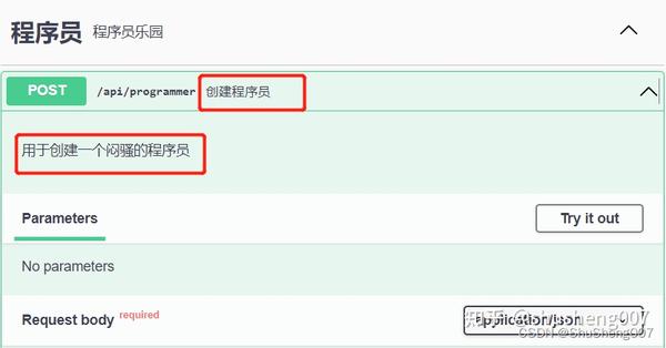 秒懂SpringBoot之如何集成SpringDoc（全网目前最新最系统最全面的springdoc教程） - 知乎