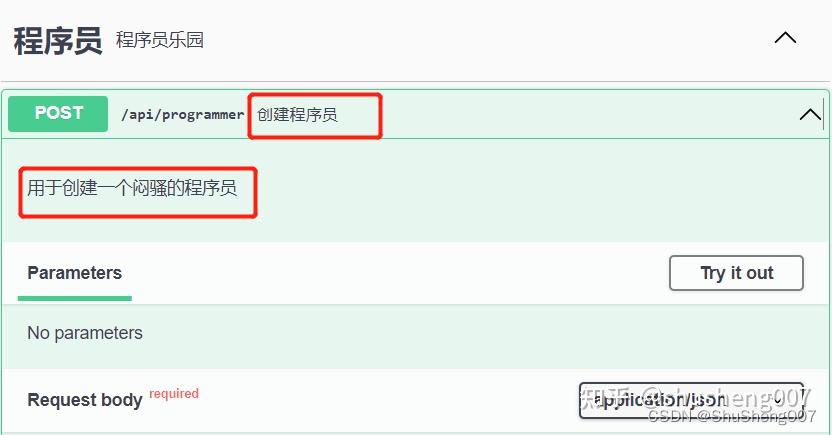 秒懂springboot之如何集成springdoc(全网目前最新最系统最全面的springdoc教程) 知乎