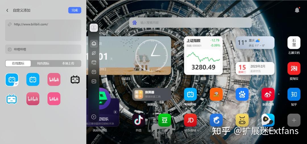 这款自带小组件的Wetab新标签页，竟然是国人开发的？ - 知乎