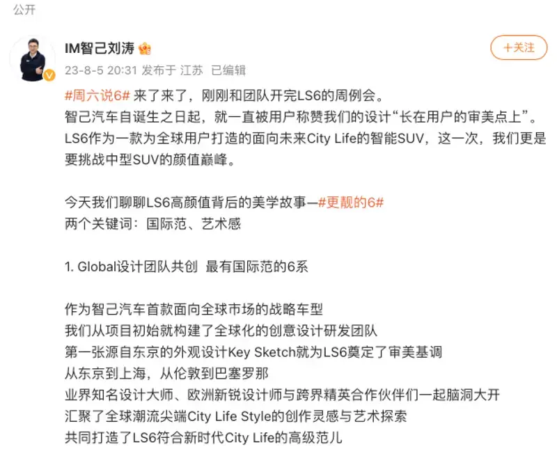 【智己ls6更多信息曝光 费迪南粉 莫奈青 维米尔黄等四种车漆】 知乎