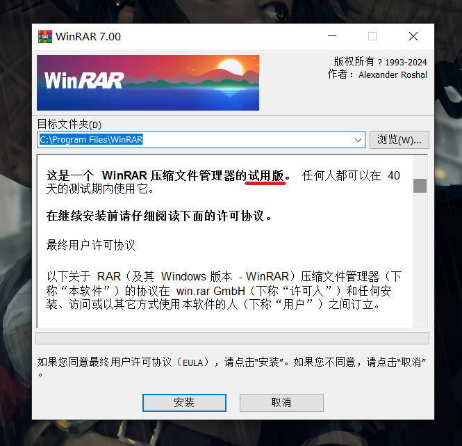 WinRAR 7.13简体中文官方商业版及历史版本下载 - 知乎