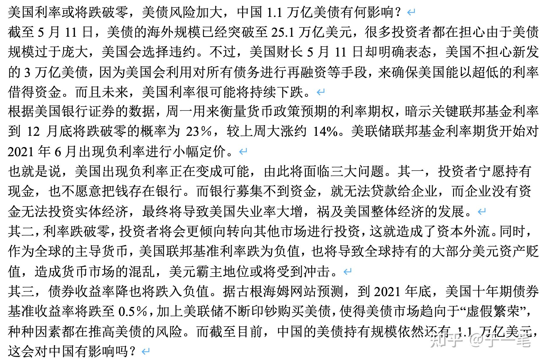 Gengo中译英Pro试译 - 知乎