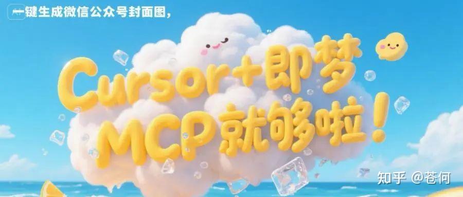 2025神仙MCP工具名单，真实yyds！ - 知乎