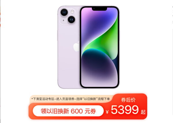 双11大促：iPhone 14 Plus只5999 每台-1000 - 知乎