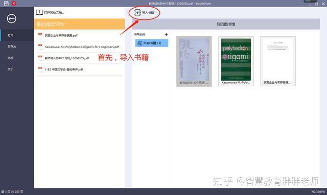学用系列｜是时候告别MarginNote!BookxNote阅读来了！ - 知乎
