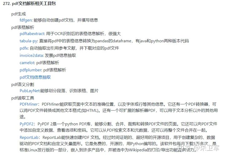 GitHub上最强NLP的Python项目合集 - 知乎